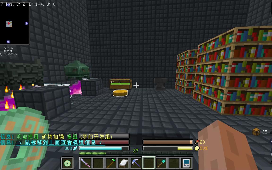 【我的世界1.12.2MOD】原初修真凡人篇--第八期