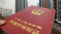 买二手房时,要怎么查剩余产权年限?现在知道还不晚!