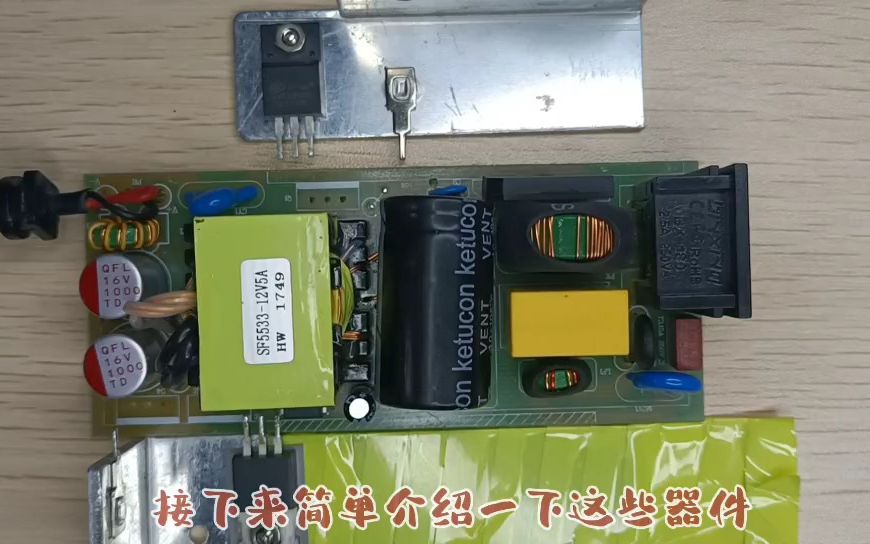 电源适配器拆解