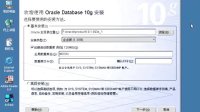Oracle DBA 培训教程(第二版)第0讲(共三集)