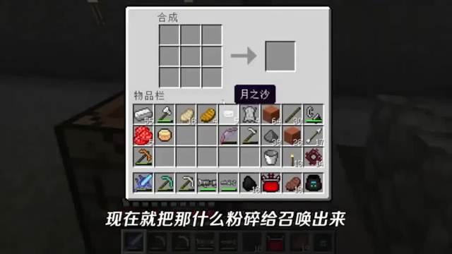 我的世界:虚无世界的大boss攻击不高却有致命技能