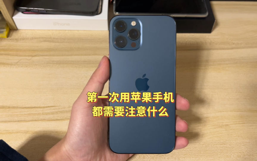 第一次用苹果手机,一定要注意这五点,不要等你被坑了才知道!