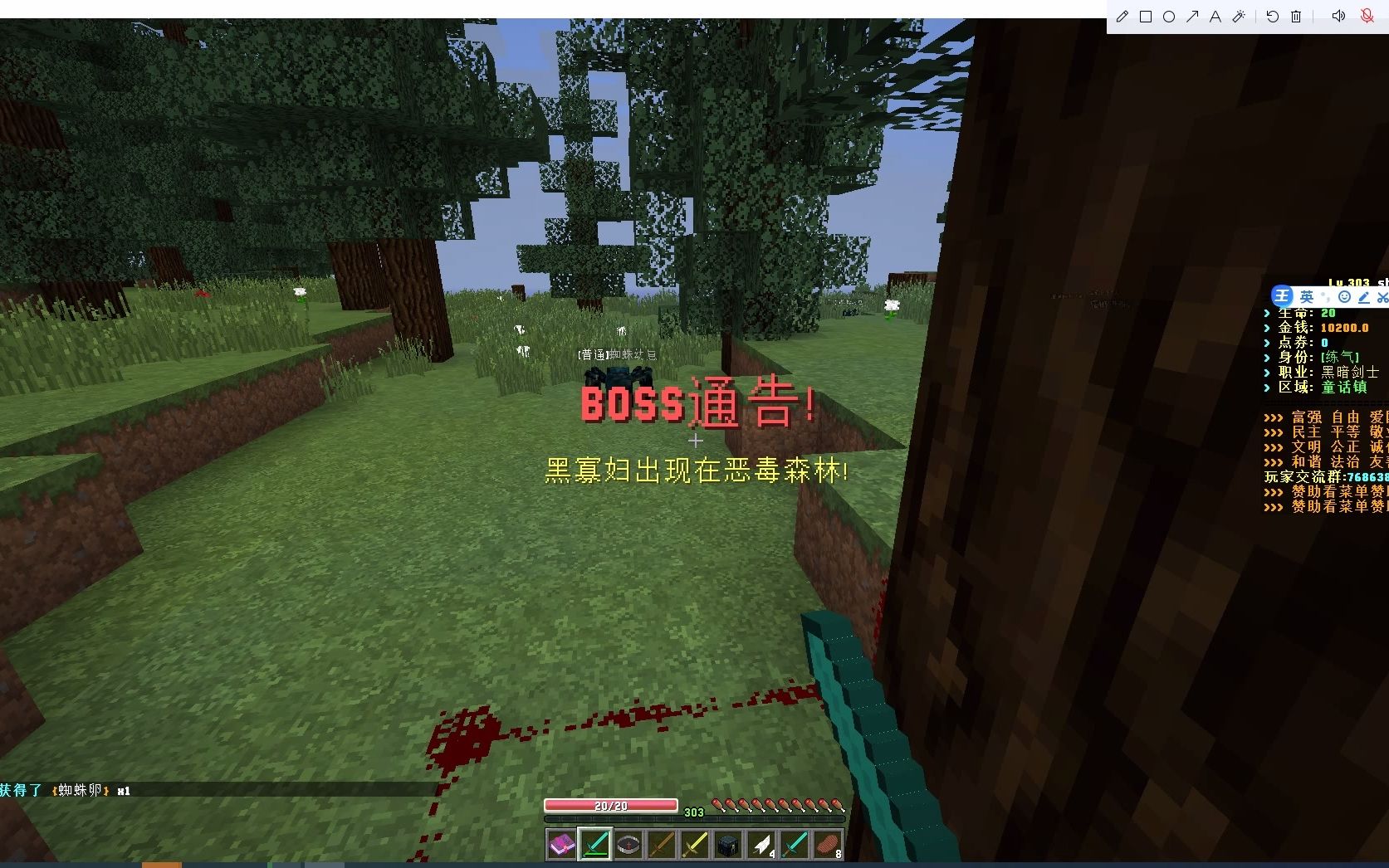 我的世界RPG服务器璀璨猫狗都不玩哦!难度大减!新手任务教程介绍...
