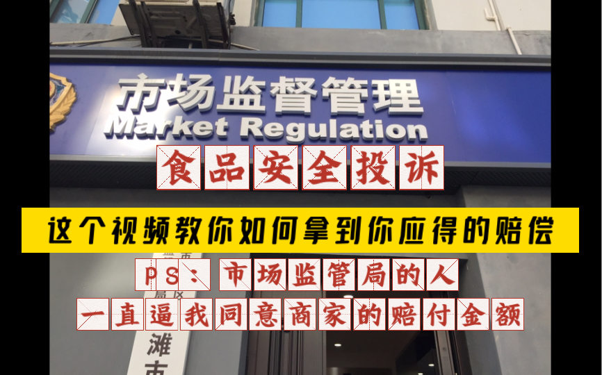 吐槽!市场监督管理局是商家卧底?现场调解商家全程躺平!