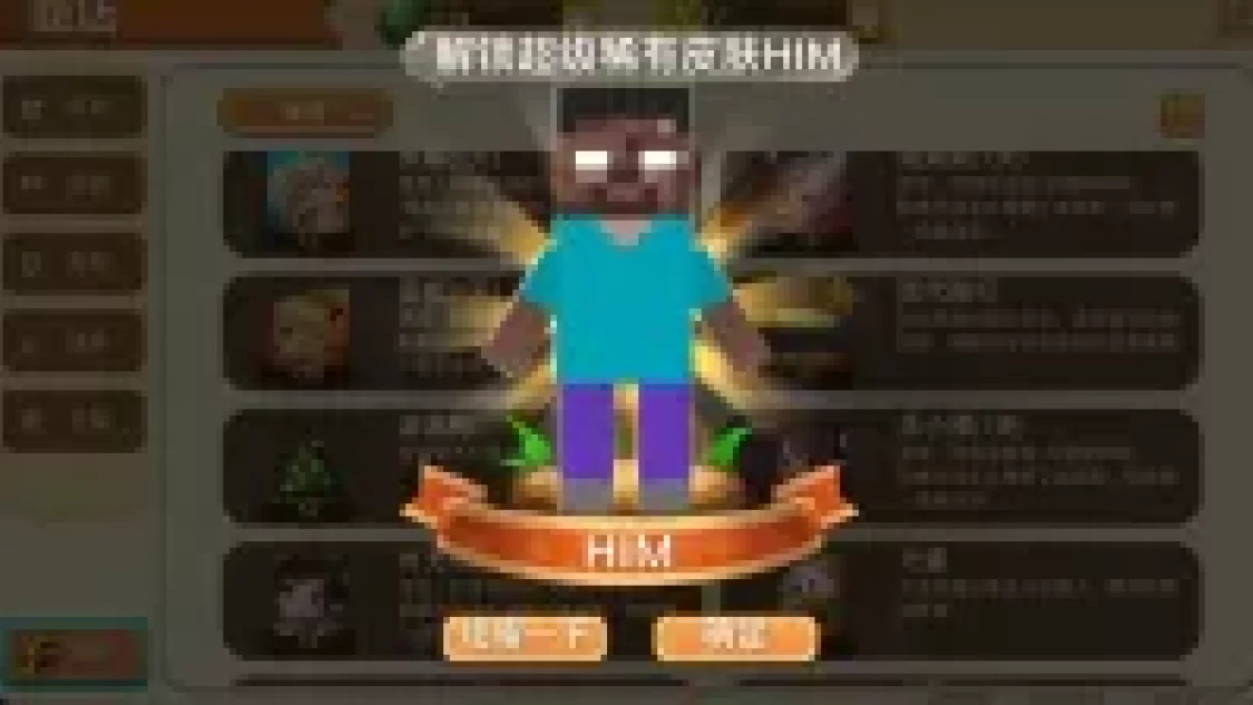 迷你世界:解锁MC新皮肤“HIM”,还有实体303和蜘蛛侠皮肤!