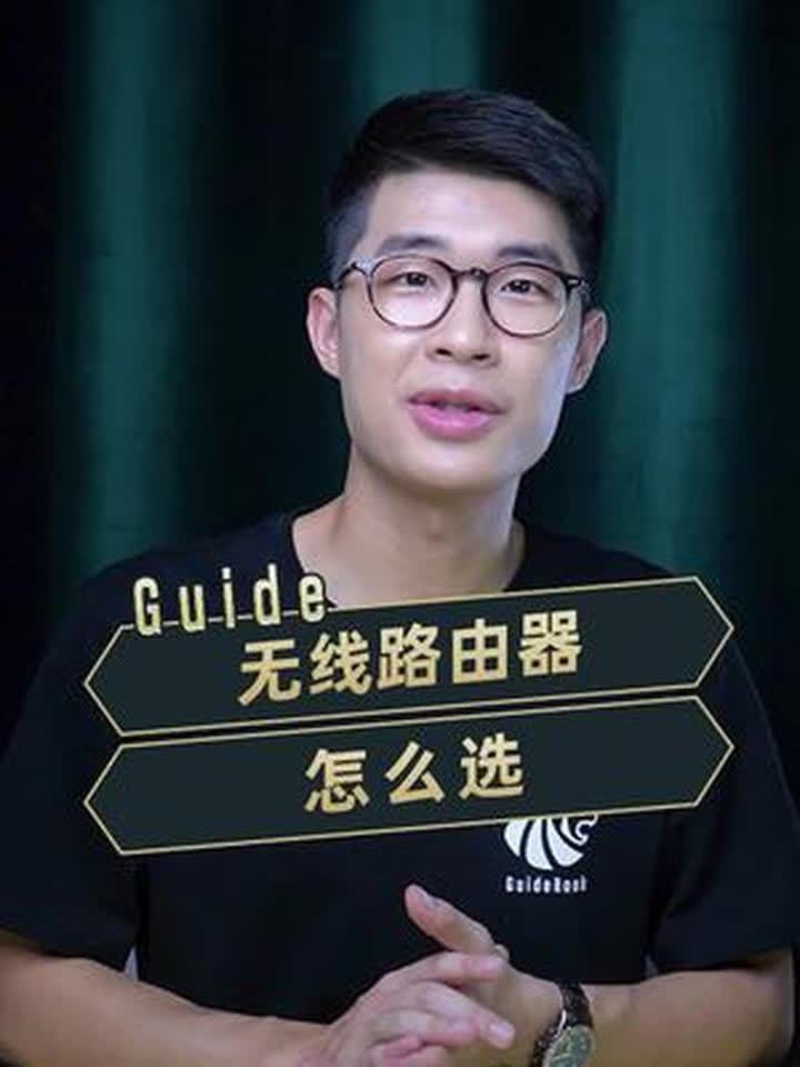 WiFi信号不好?如何做到WiFi无死角?来看看路由器该怎么选#路由器#...