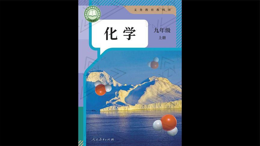 5.1质量守恒定律