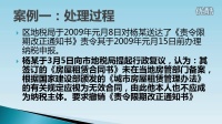 税务行政复议实战案例分析--01杨某租金行政复议案