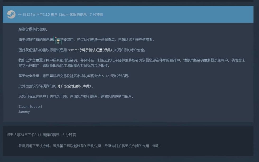 steam被盗需登录完美账号登不上解决方法