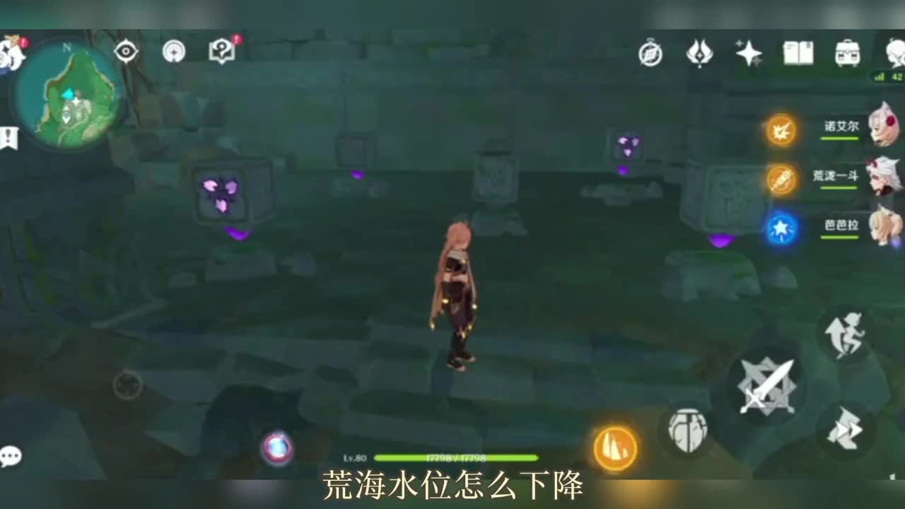原神:荒海水位怎么下降? #游戏解说 #游戏实况 #原神攻略