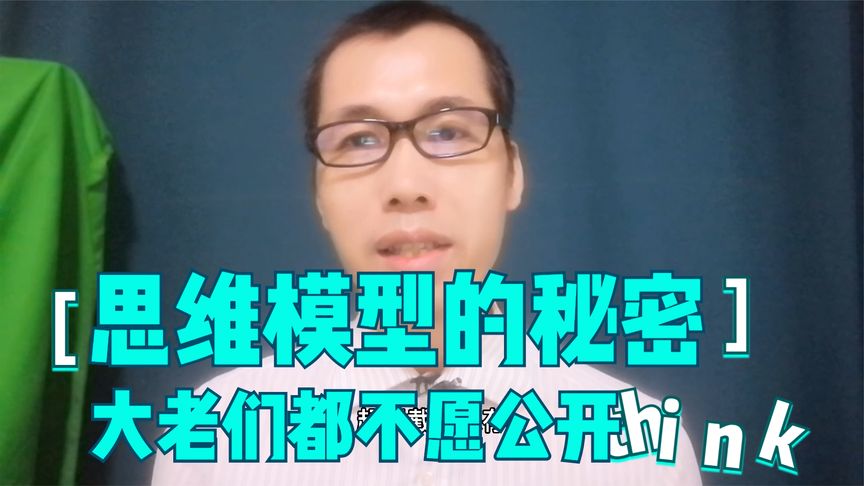 如何锻炼自己的逻辑思考能力,揭秘思维模型