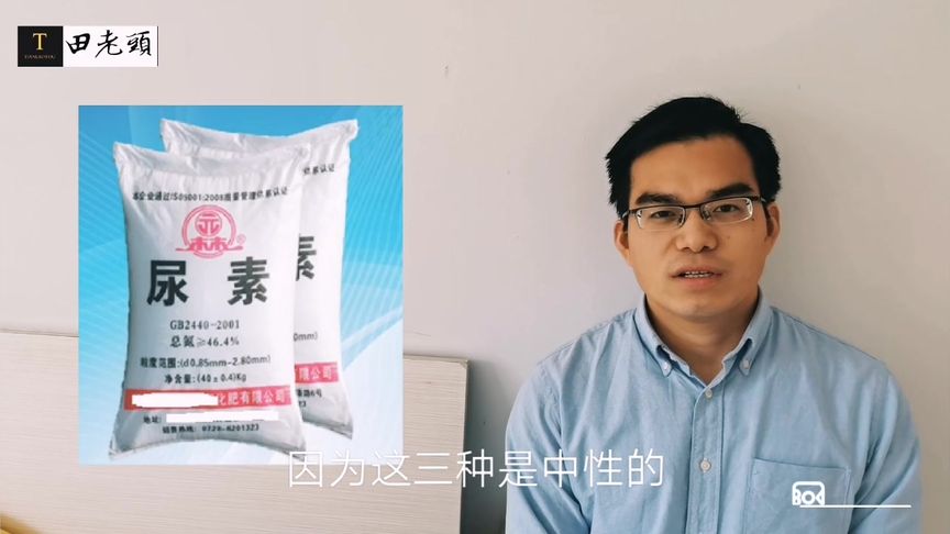 尿素过磷酸钙,不同氮肥磷肥的肥水用量不一样。田老头介绍追肥。