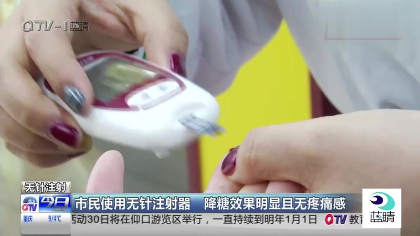还在为糖尿病发愁?无针注射器,降糖效果明显且无疼痛感