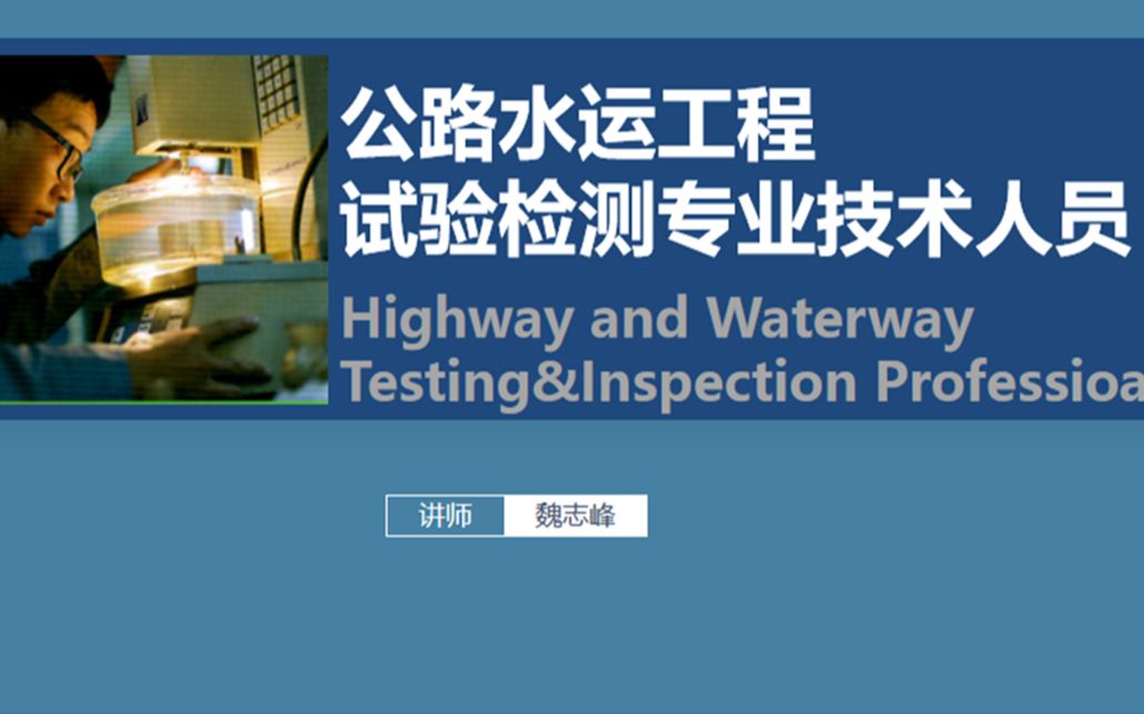 试验检测教学-02矿粉密度试验