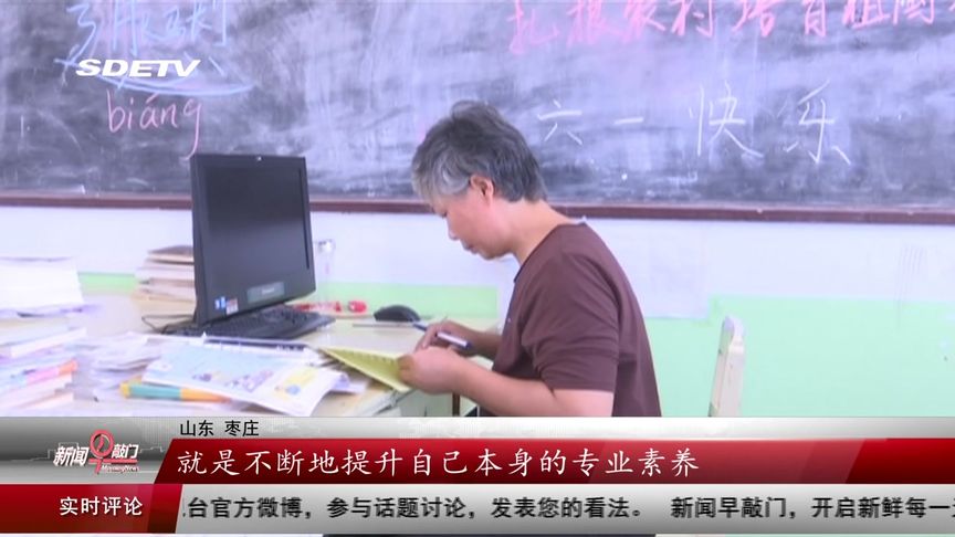 榜样的力量:最美教师用行动诠释教师责任