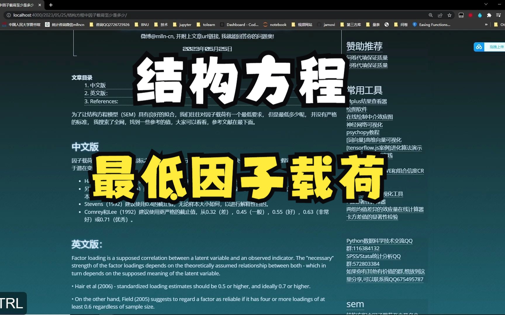 结构方程中因子载荷最低值是多少来自张伟豪的答案