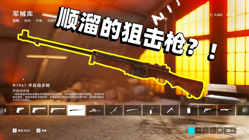 狙击手麦克:刚想直播战地5,就收到武器包,竟还有顺溜的狙击枪