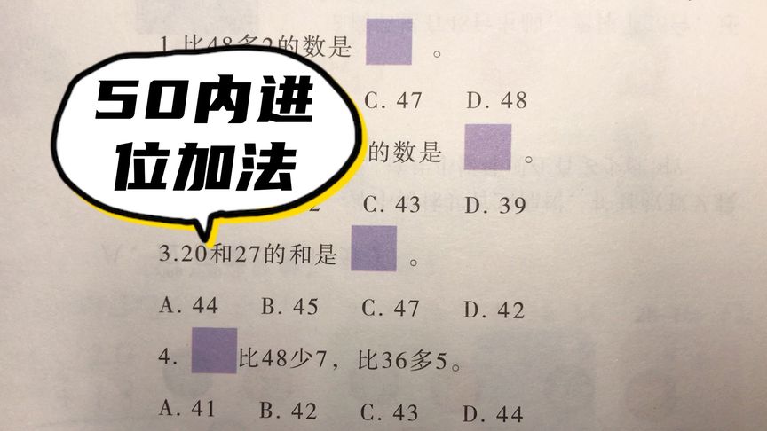 宝宝学数学:今天学习50以内进位加法,我们用竖式计算