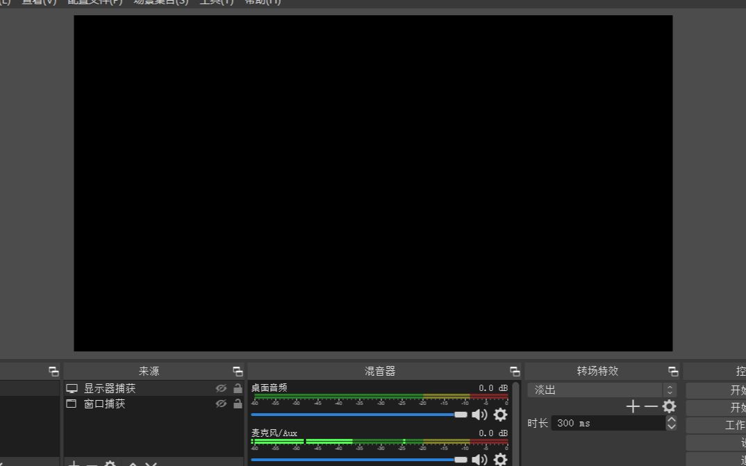 obs显示屏录制黑屏问题