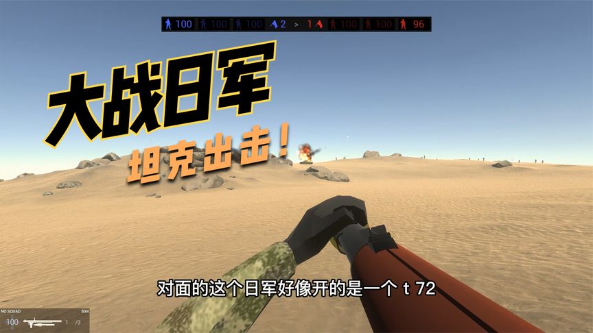 战地模拟器;穿越回抗战时期,拿上95式开着99A消灭小鬼子