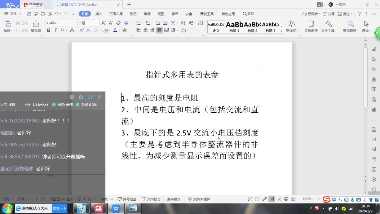 多用电表测交流电压如何读数?这里告诉你。