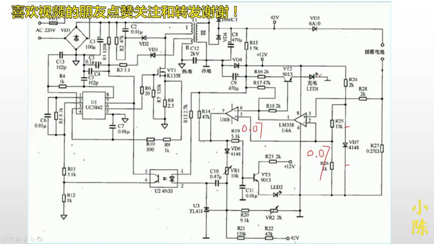 电动车充电器红绿灯转换电路工作原理
