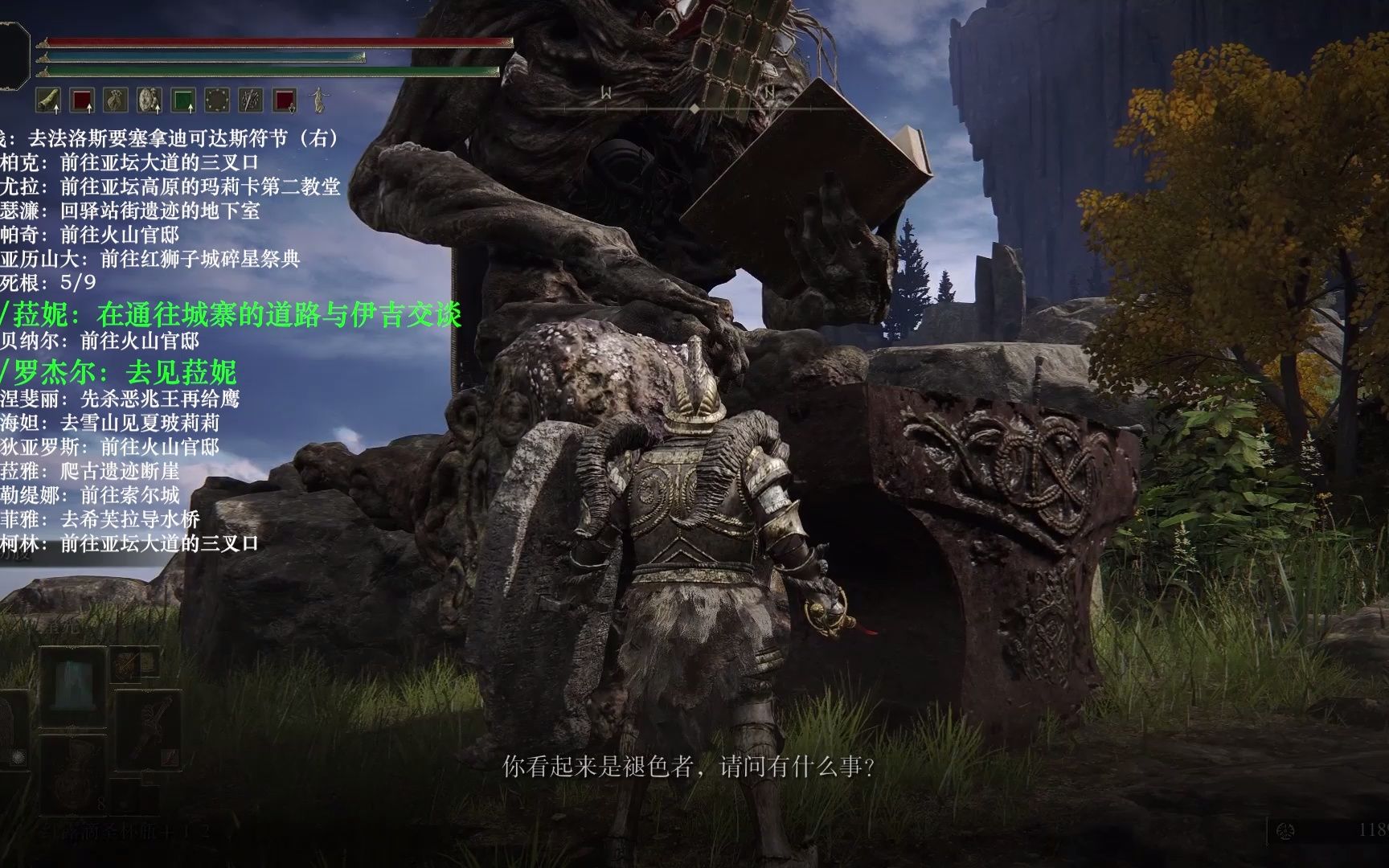 120、菈妮 通往城寨的道路见伊吉 艾尔登法环全支线完美流程攻略_攻略