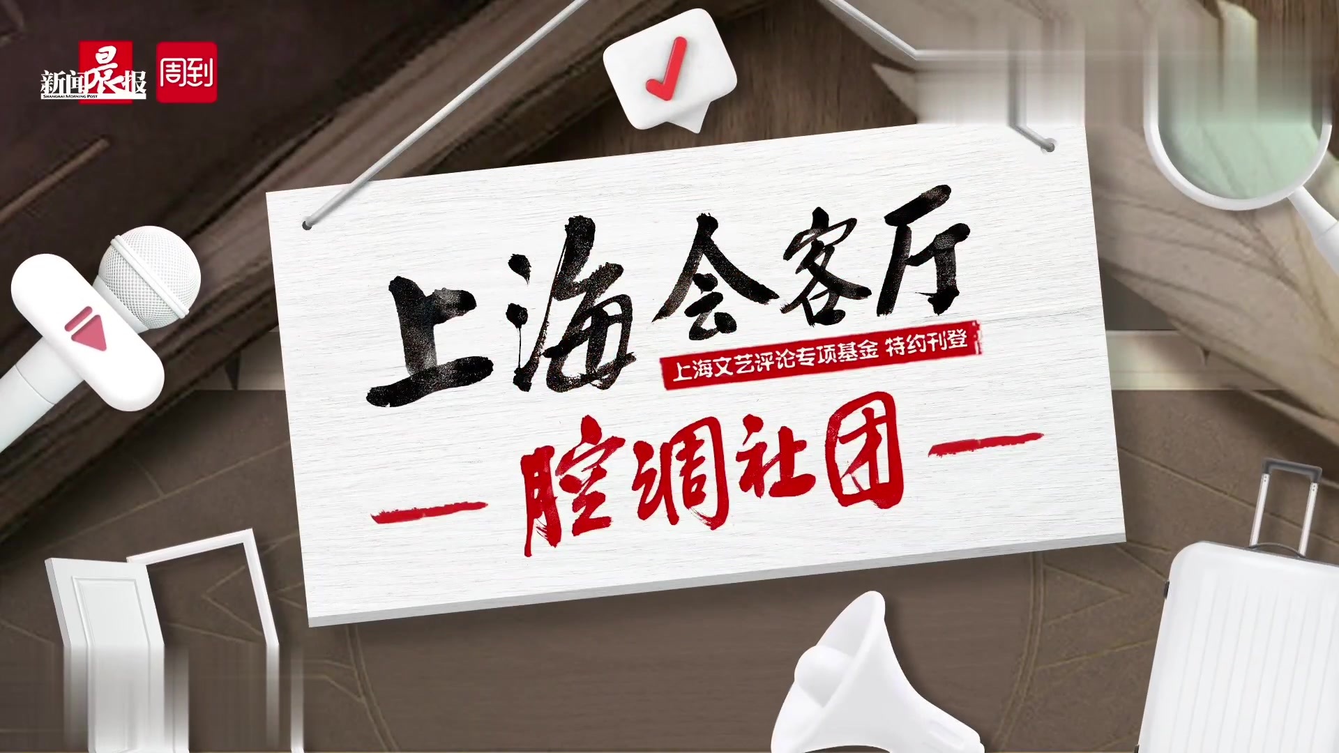 ...翻看《道德经》,朱元璋戴上三星堆面具,看动漫画家如何表达传统文化