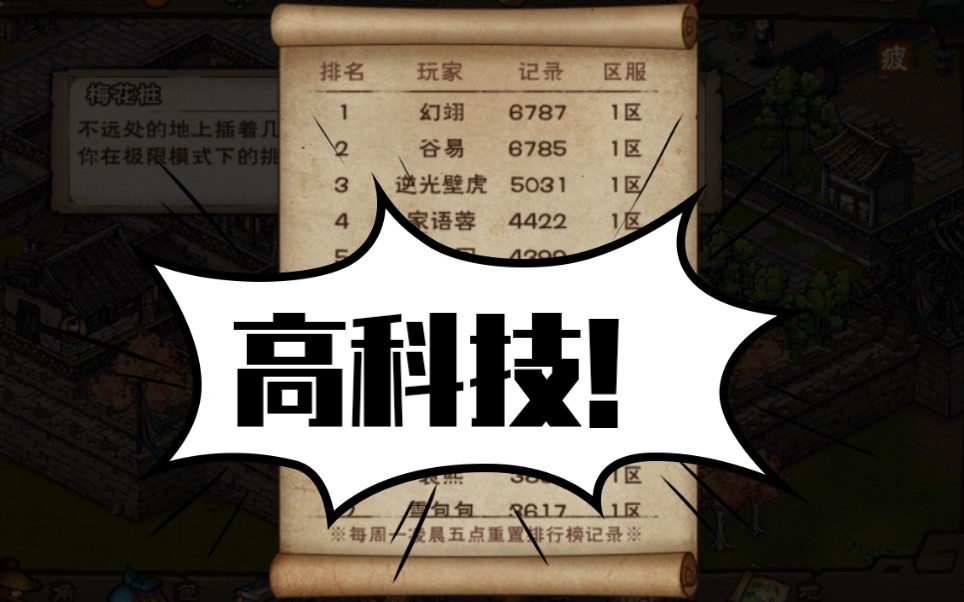 《烟雨江湖》高科技跳梅花桩!up语音教学,包学包会!