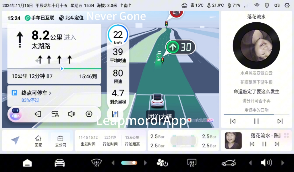 零跑T03突破版本限制实现百度地图桌面画中测试中.测试结束我会放进...