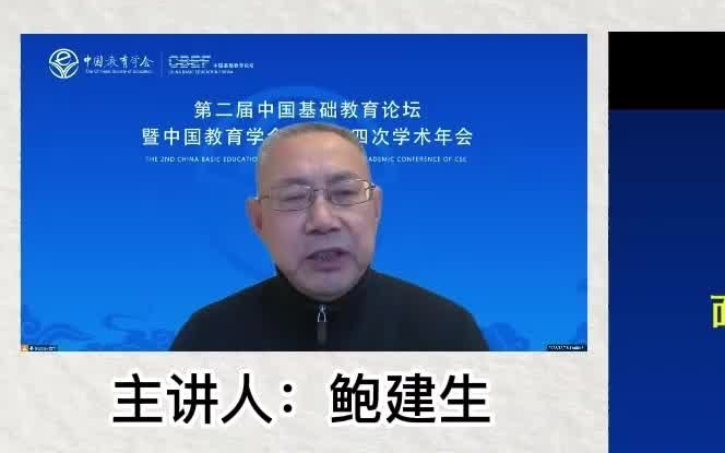 小学数学中的几个大观念:鲍建生,华东师范大学数学科学学院教授