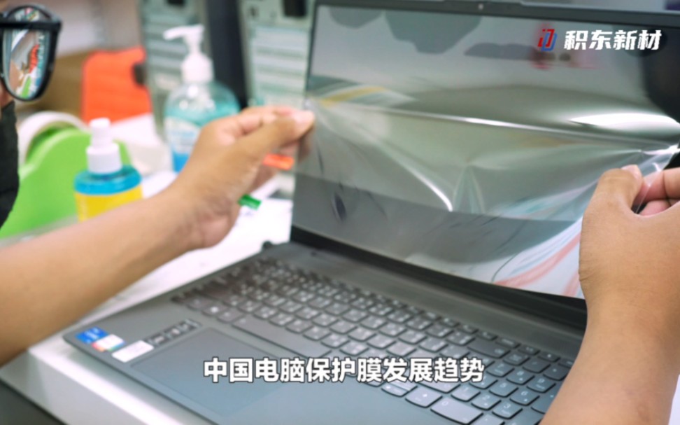 探寻电脑保护膜行业的发展趋势