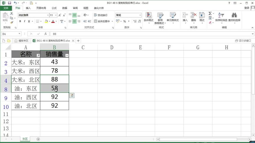 有隐藏行,粘贴数据错位怎么办?按这个键就能解决