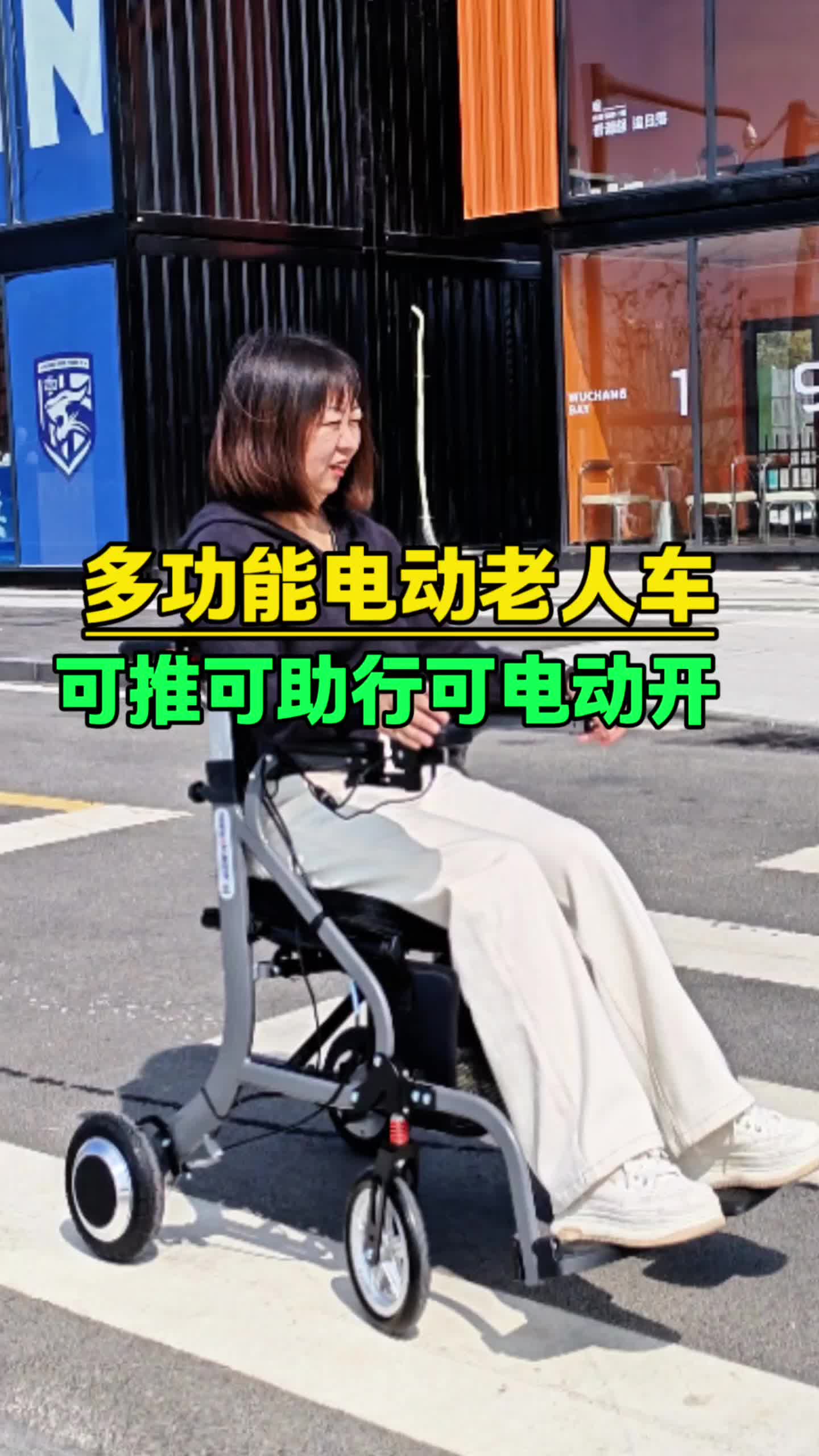 多功能电动老人车,可推可助行可电动开,还能家人辅助后控操作#好物...