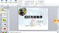 云飘课堂-powerpoint2010基础操作,动画:2动画计时功能区