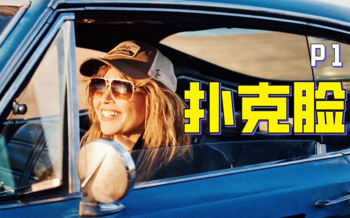 天生自带测谎能力,走到哪,哪就会有人被害,女版流亡侦探的破案旅途,烂...