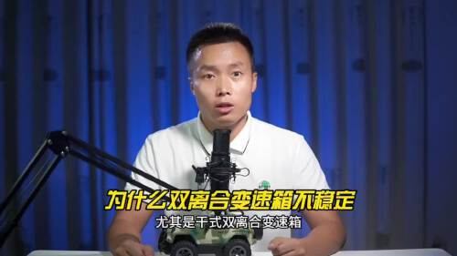 双离合变速箱不稳定为什么大众车喜欢使用它呢看修理工怎么说