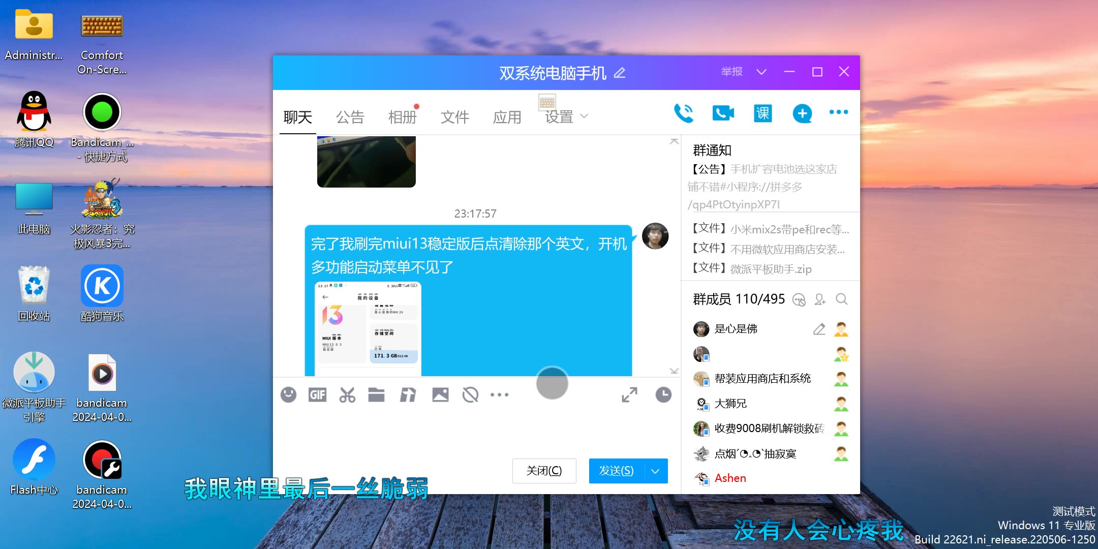 无需微软应用商店安装微派平板助手和引擎1.53公测版