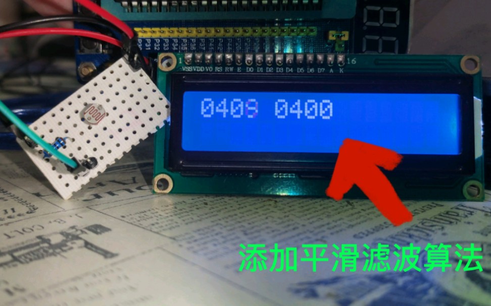 平滑滤波算法演示