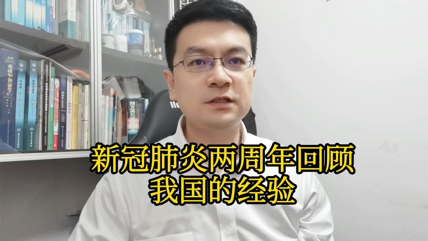 新冠两年,一线呼吸救助医生总结我国的四个抗疫经验