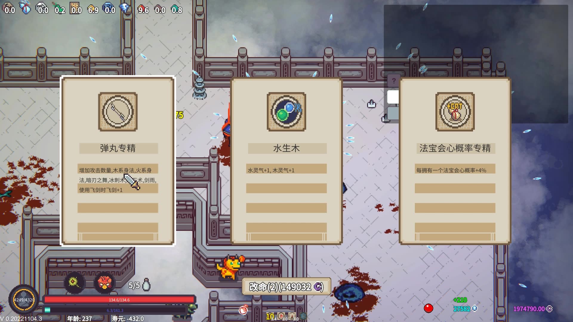 修仙故事轮回难度7,捡到这武器直接起飞了