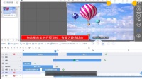 万彩动画大师视频教程:操作界面介绍2——时间轴