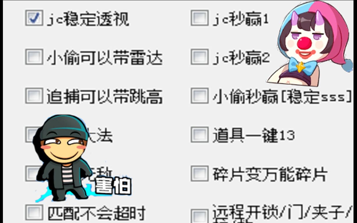 逃跑吧!少年:最 强 外 挂!封号几率几乎为0%!