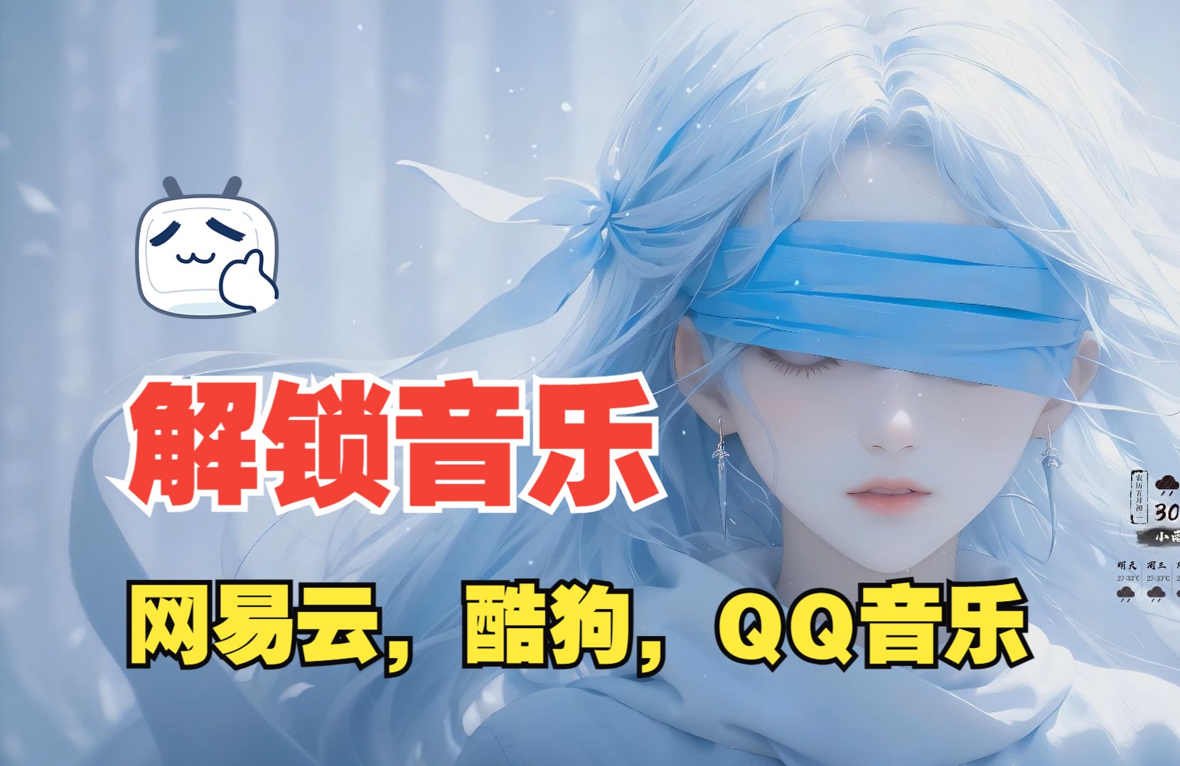 音乐解锁。网易云NCM转MP3,酷狗kgm格式转,QQqmc格式转换器转