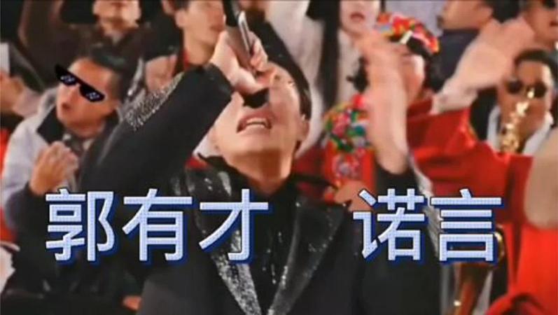 郭有才直播间唱《诺言》,台下粉丝自带乐器为有才伴奏,太疯狂了