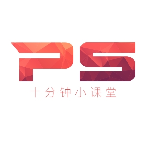 PS小课堂一每日更新 