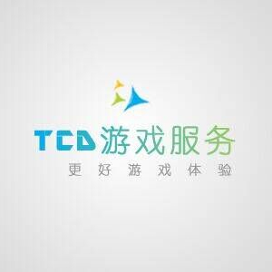 TCD游戏服务 