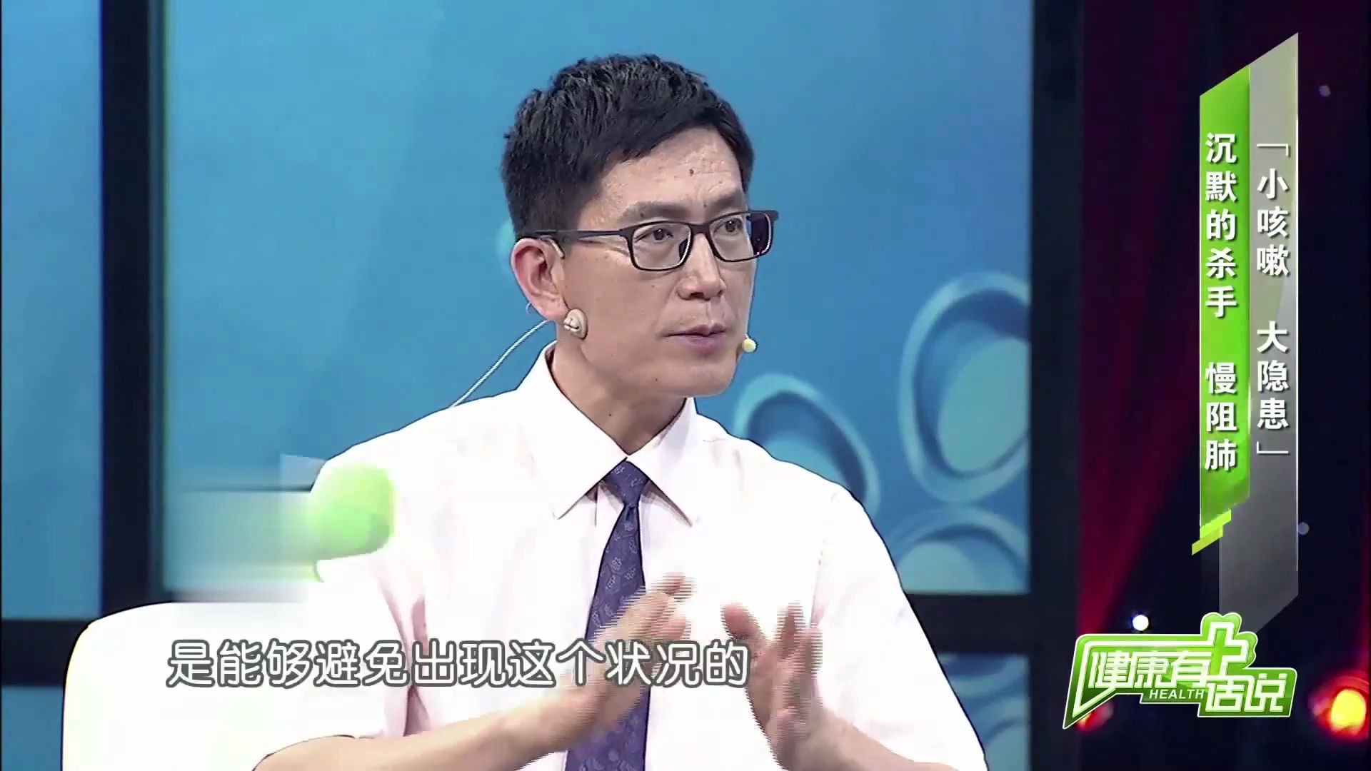 健康有话说:党参 黄芪 灸甘草【保元汤】适合慢阻肺的代茶饮