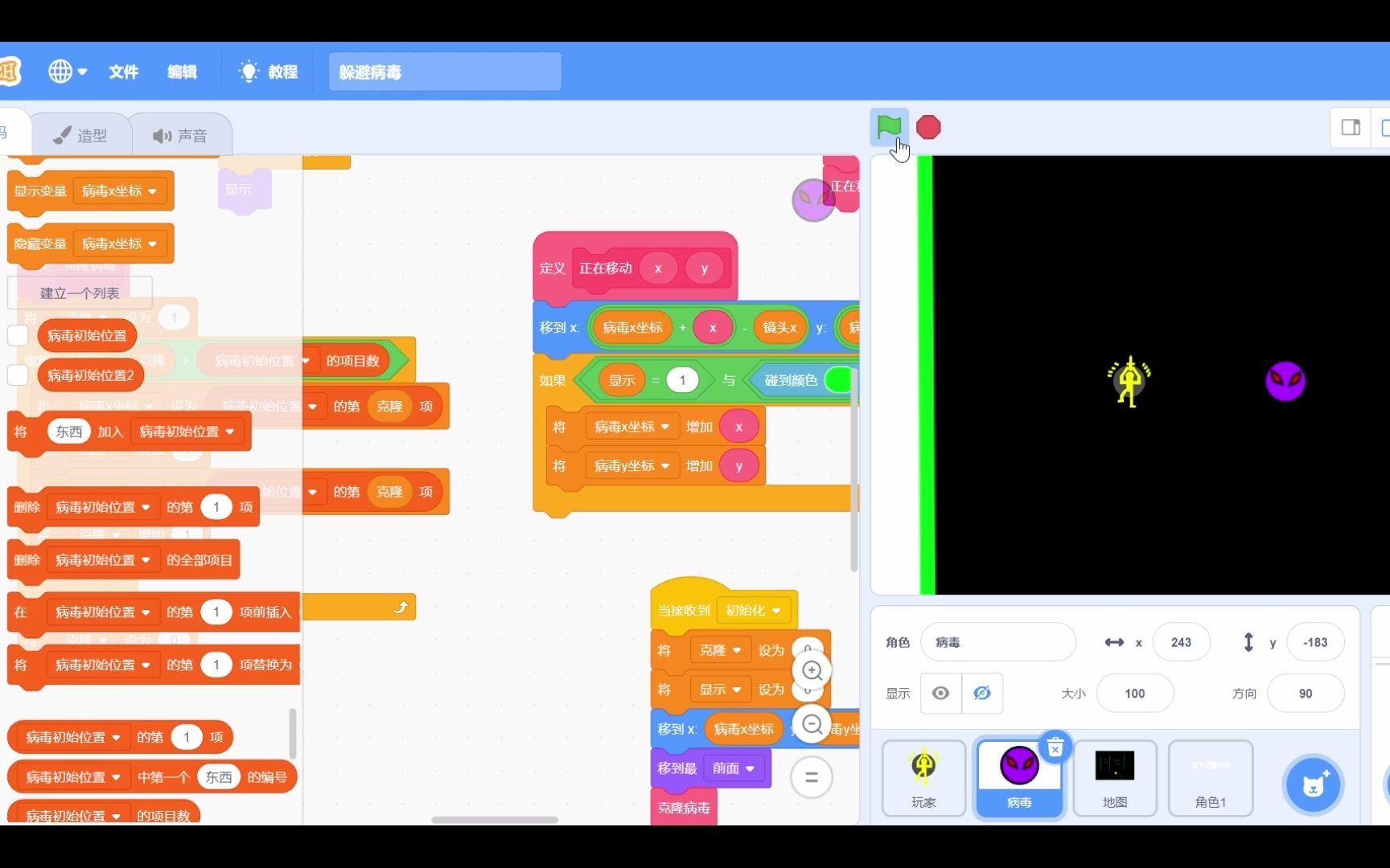 【SCRATCH】V同学手把手教学躲避病毒小游戏_7