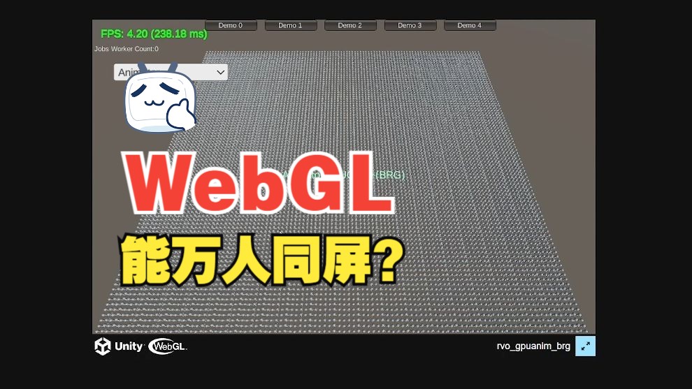 WebGL H5 微信小游戏 GPU动画 避障 上万单位性能测试
